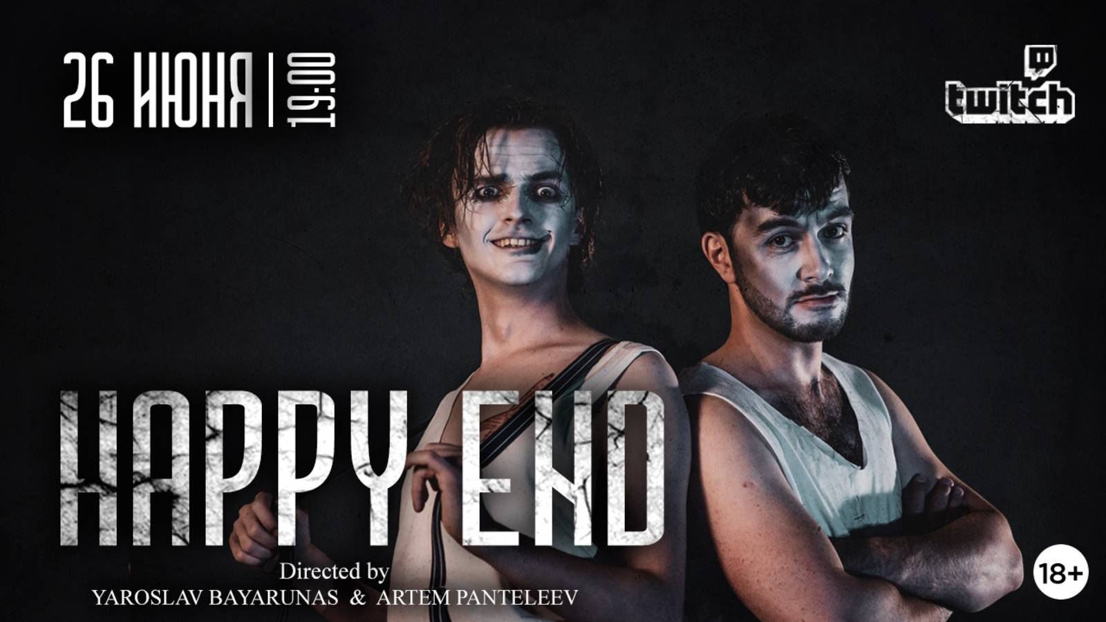 «HAPPY END» │Online-concert Ярослава Баярунаса (18+)│26.06.2020