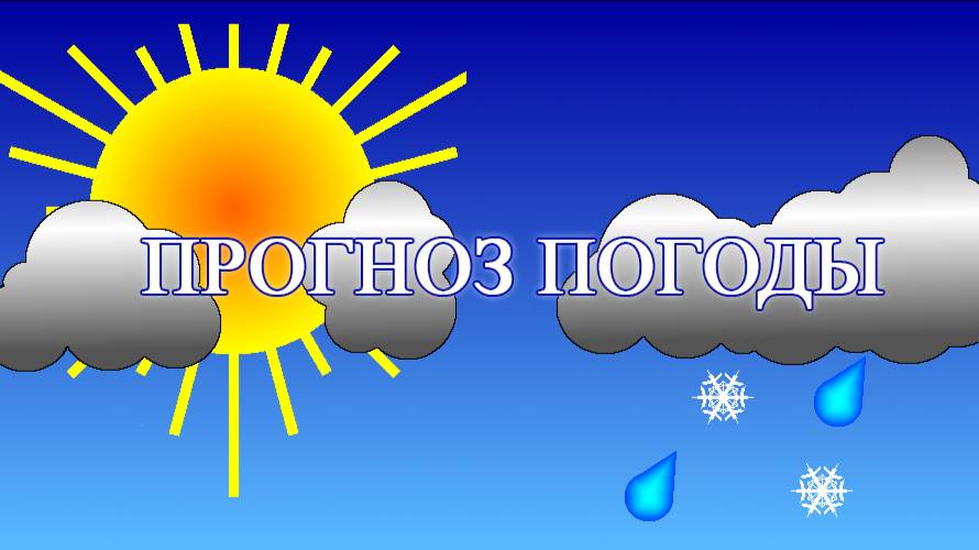 Погода в Самаре.