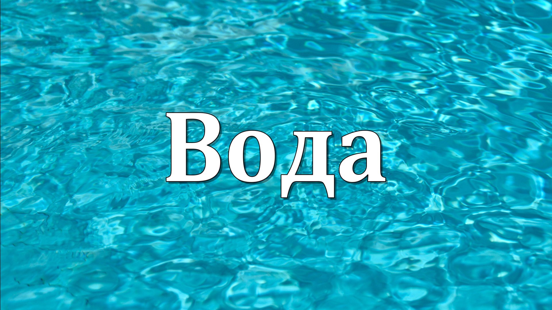 🌊💧🌊 Звуки воды: Океан, Дождь и Река для Медитации и Сна