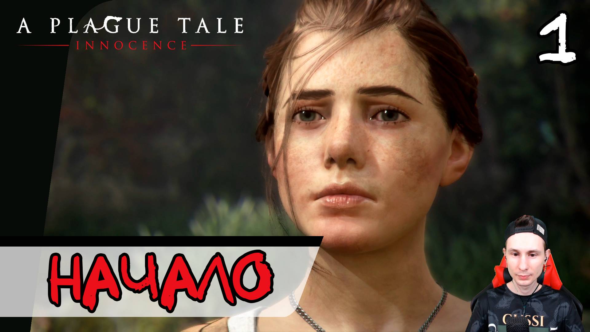 Прохождение A Plague Tale: Innocence / История чумы: Невинность (2019)