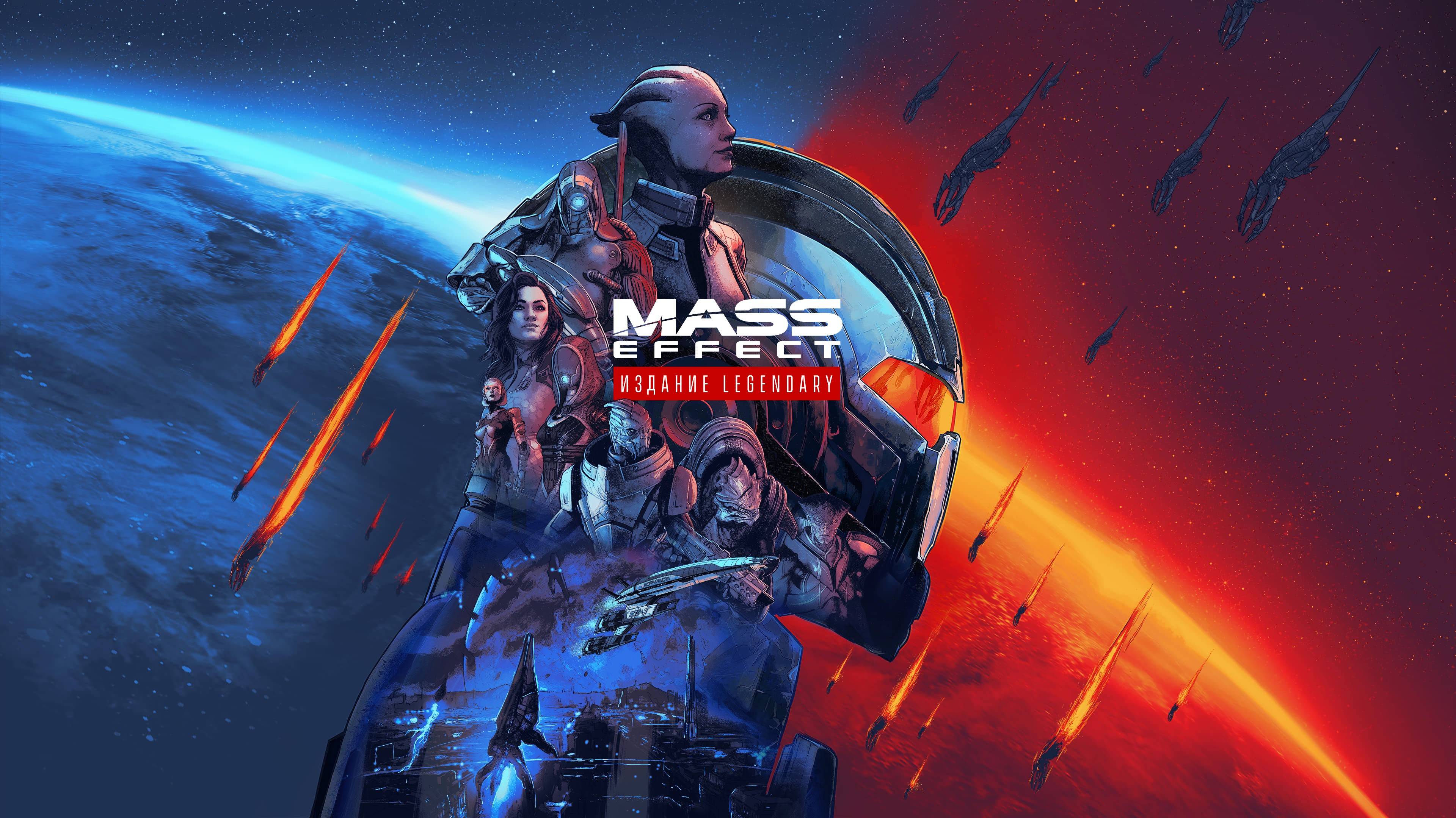 Mass Effect™ Legendary Edition