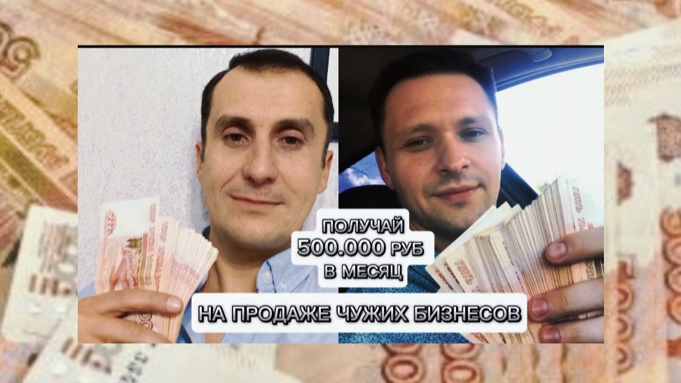 Продажа готового бизнеса