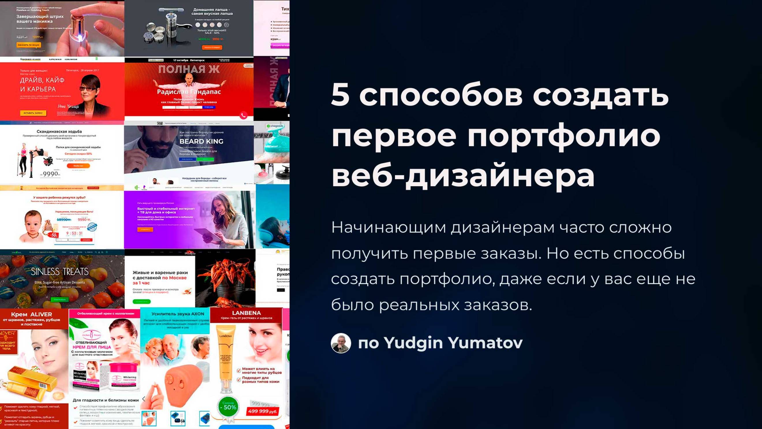 Мини курс Первое портфолио