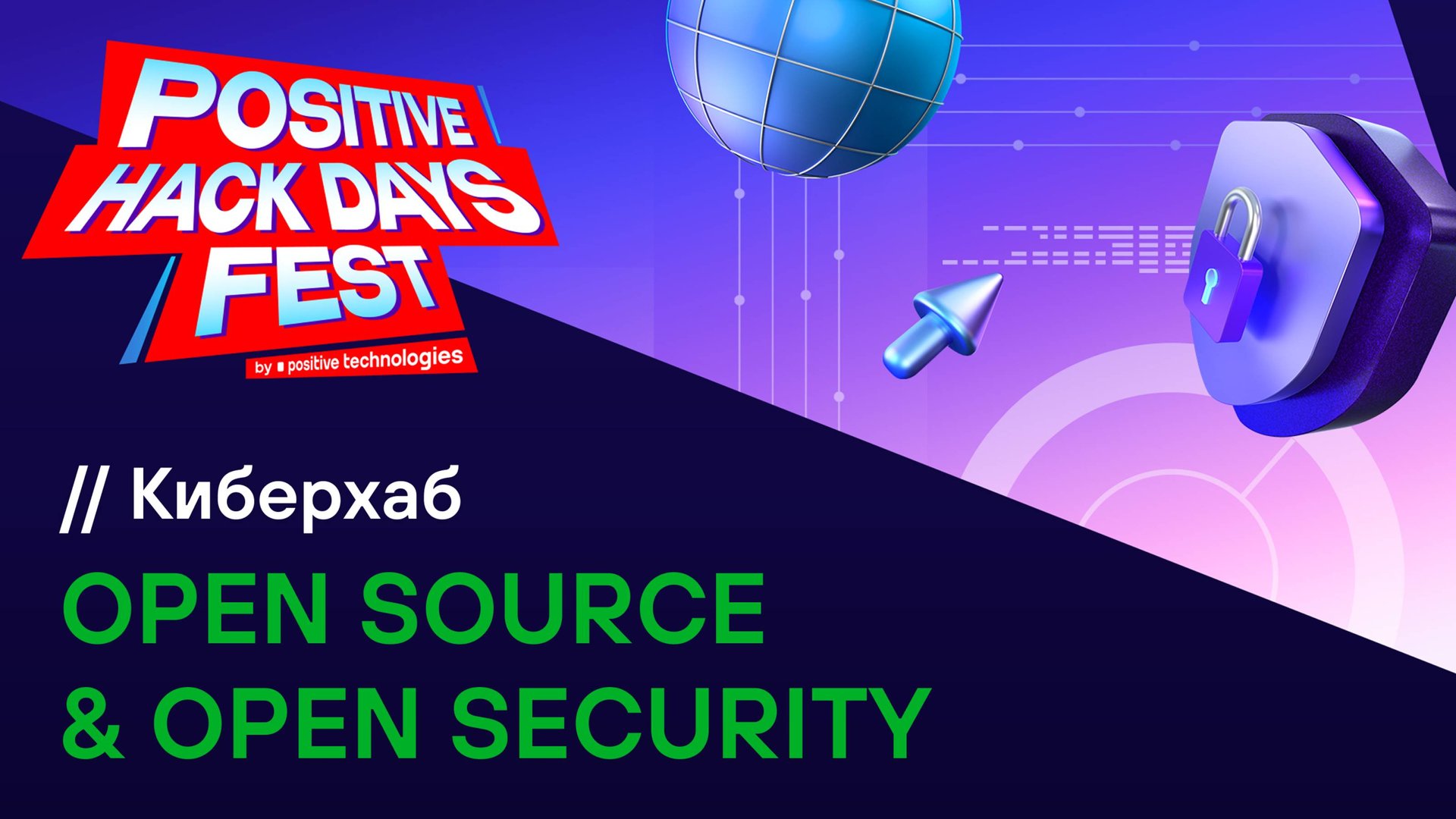 Open Source &amp; Open Security