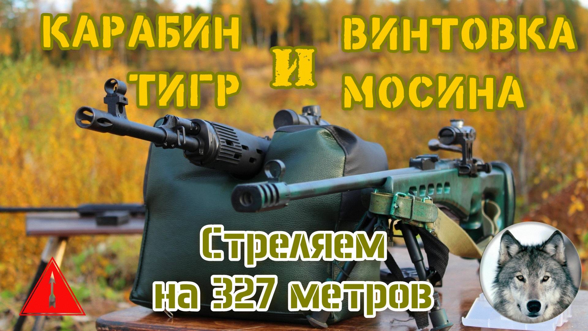 Нарезное оружие