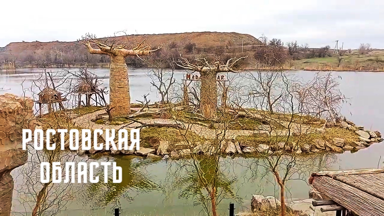 Ростовская область. Что посмотреть и где отдохнуть?
