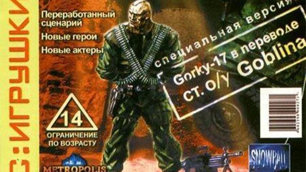 Горький-18. Транзисторное прохождение игры.