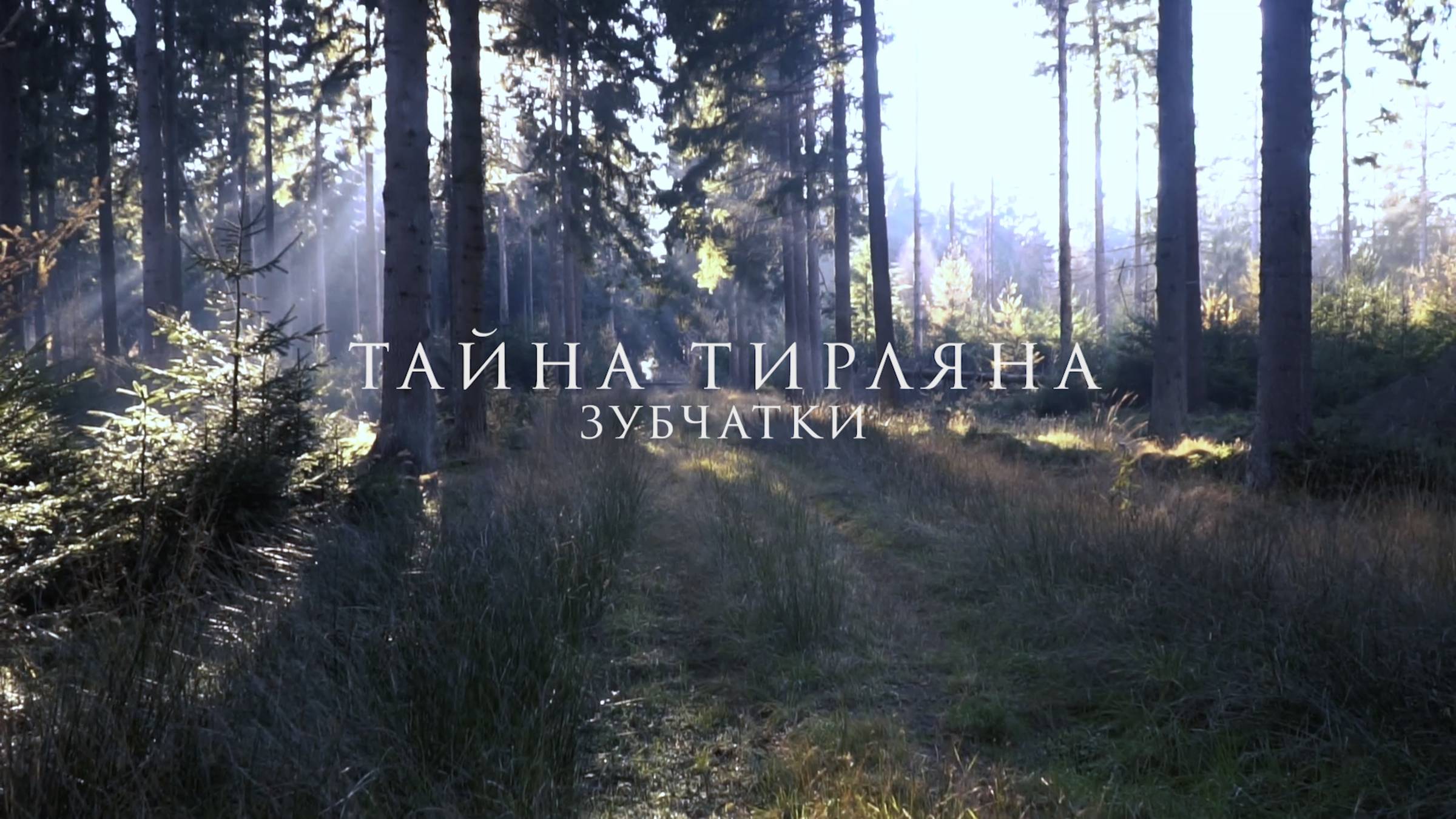 Башкирия, Челябинская область