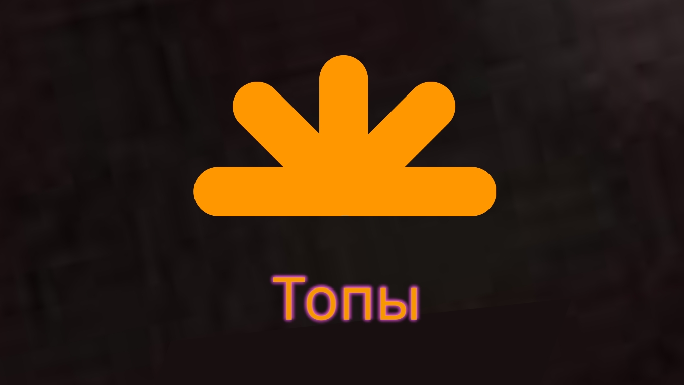 Топы для девочек и женские  купить
