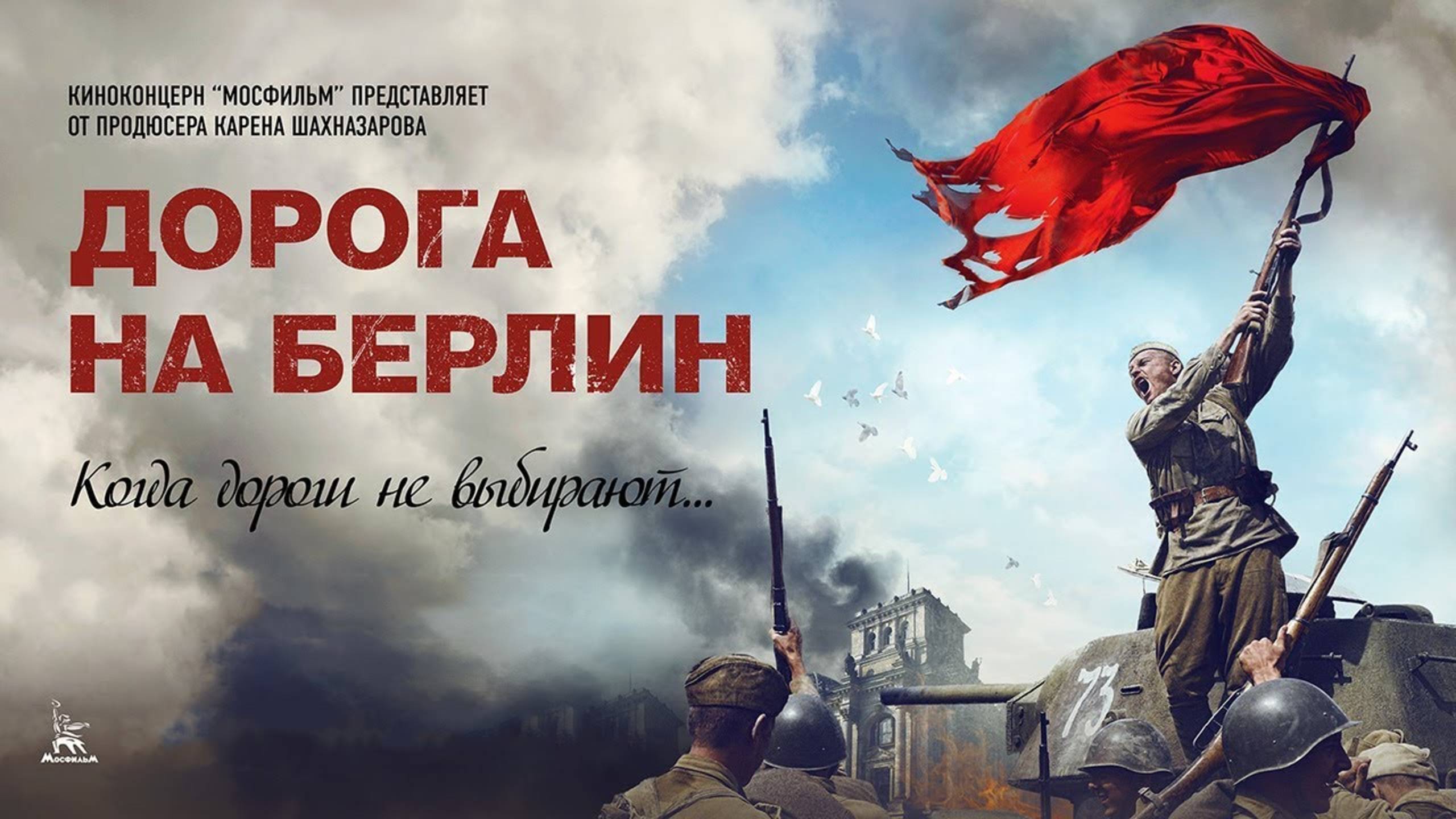 К 81-й годовщине Великой Победы