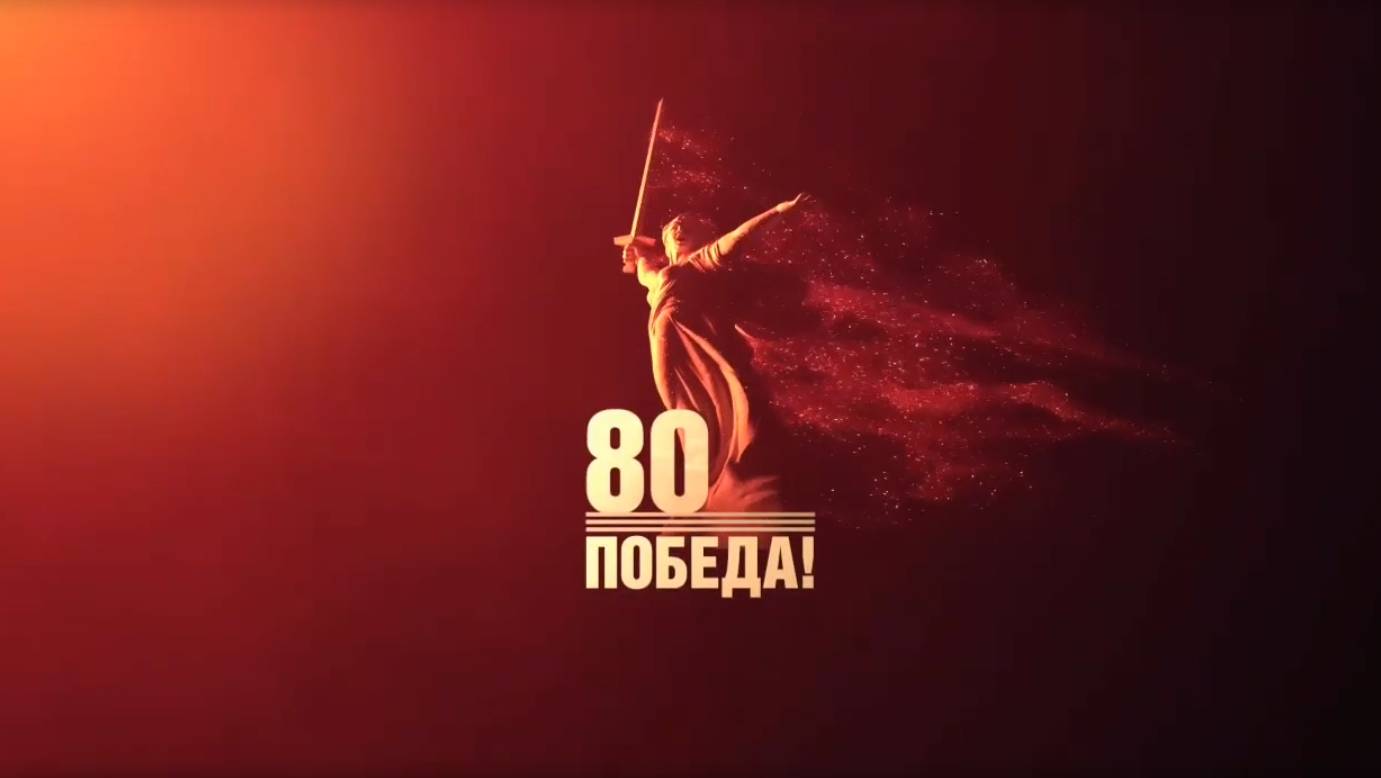 Видеопроект ХГУ «Главные битвы Победы»