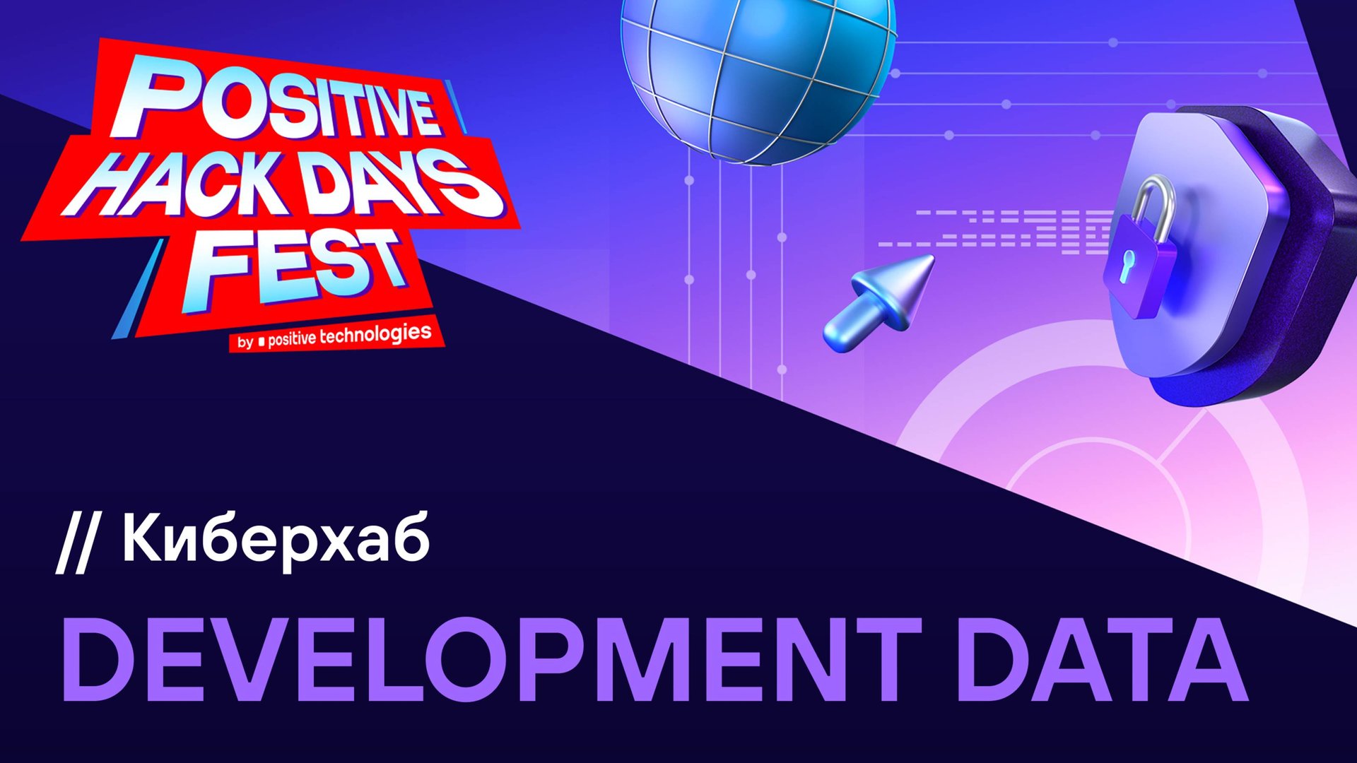 Development Data