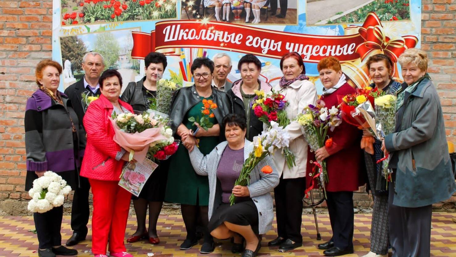 Школа