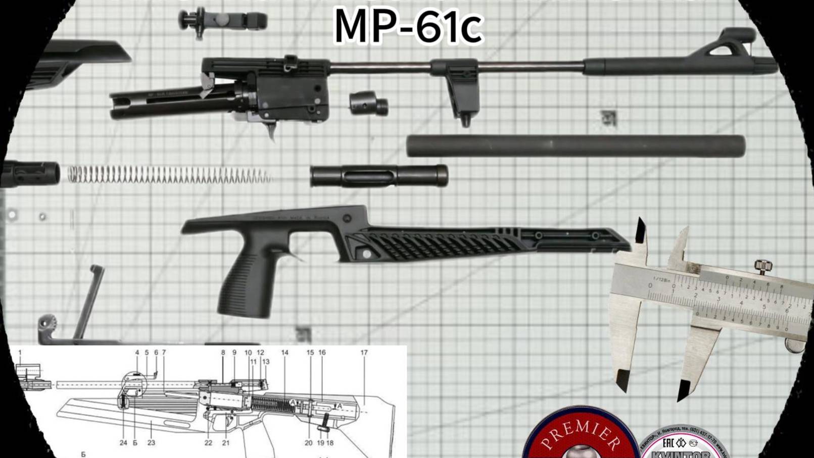 МР-61с   пневматическая винтовка