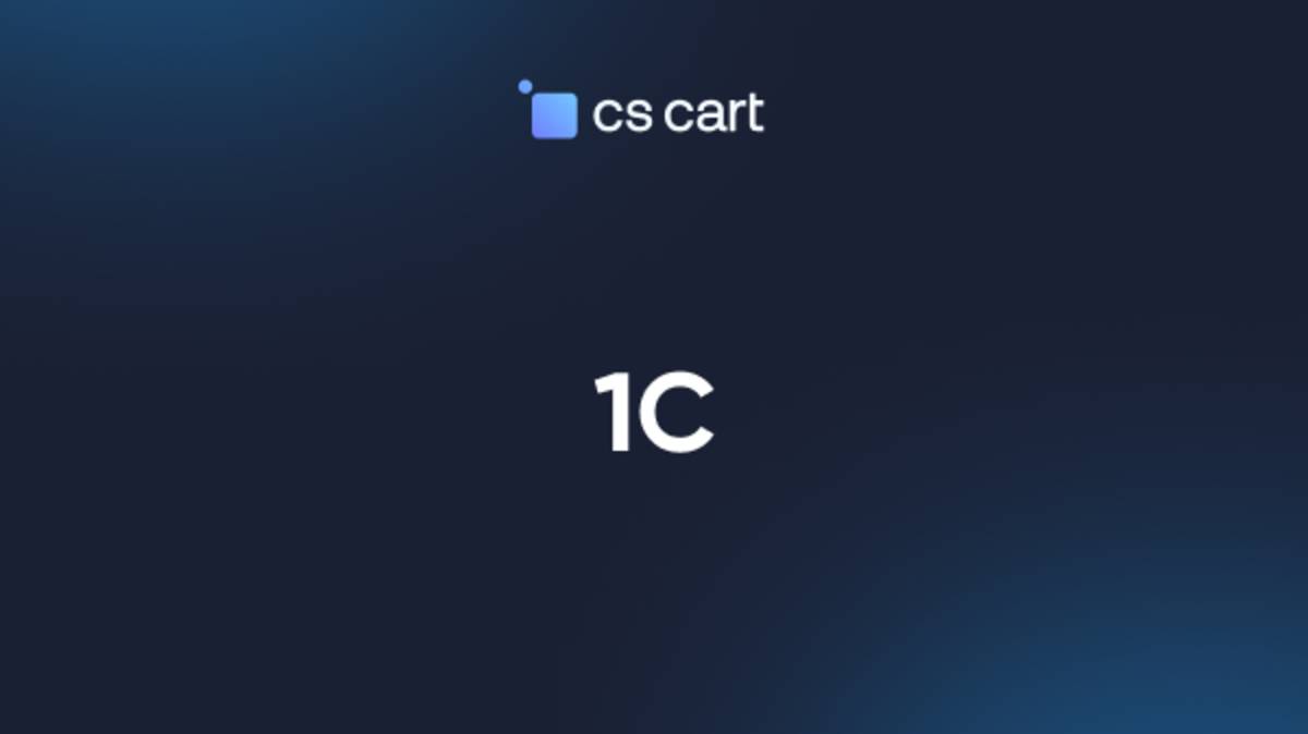 CS-Cart: 1С