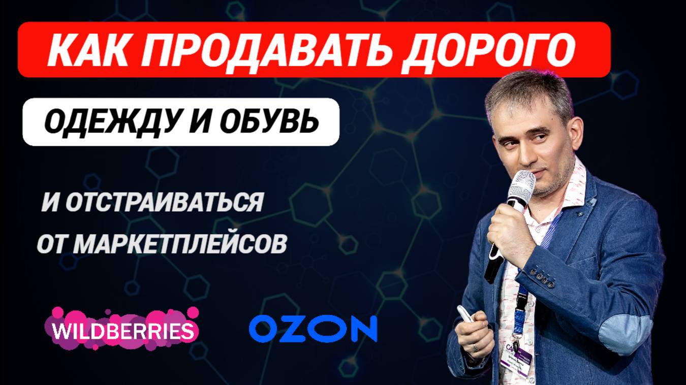 Как продавать одежду и обувь в розничном магазине.