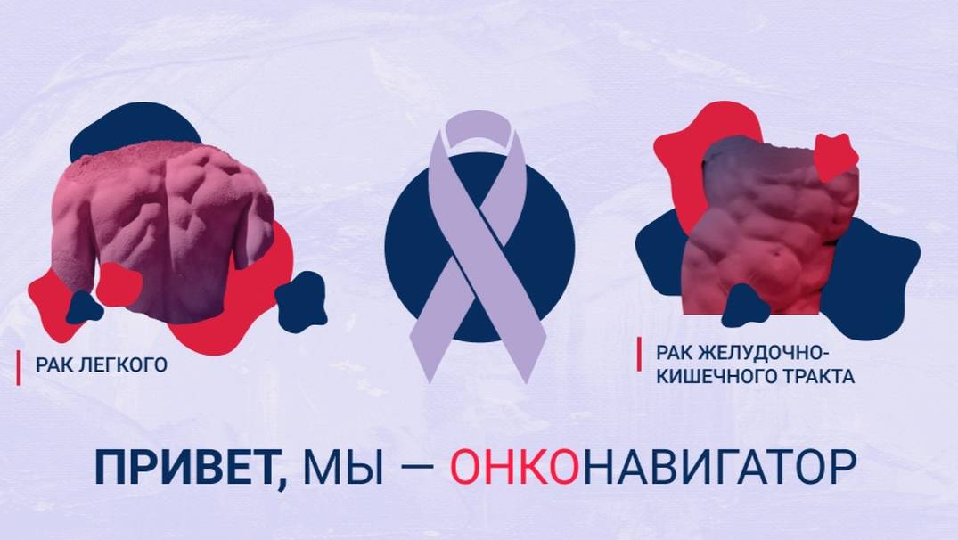 Лечение разных видов рака