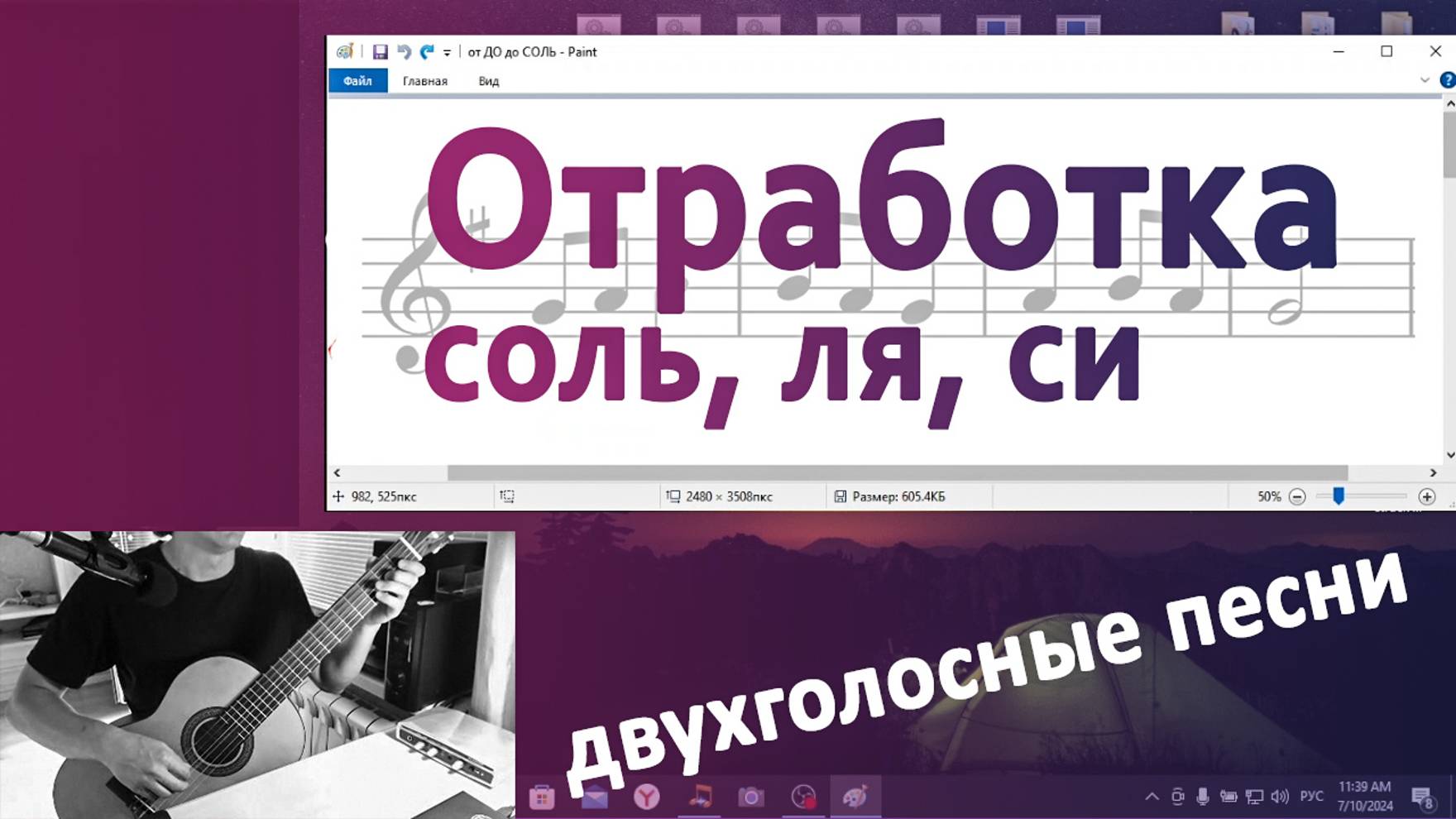 Курс «Простые популярные многоголосные пьесы и песни на гитаре для детей»
