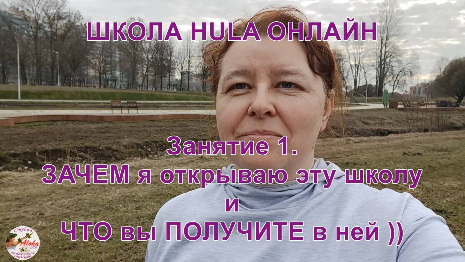 ШКОЛА ХУЛА ОНЛАЙН_открытые уроки