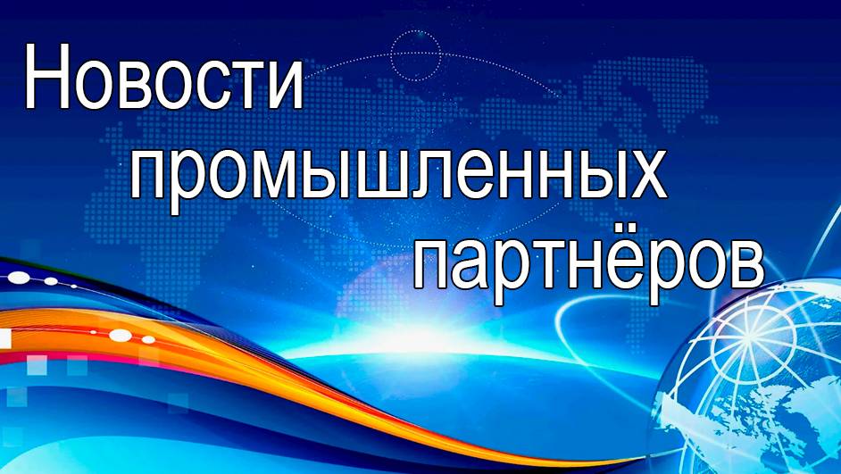 Промышленные партнёры ДонНТУ