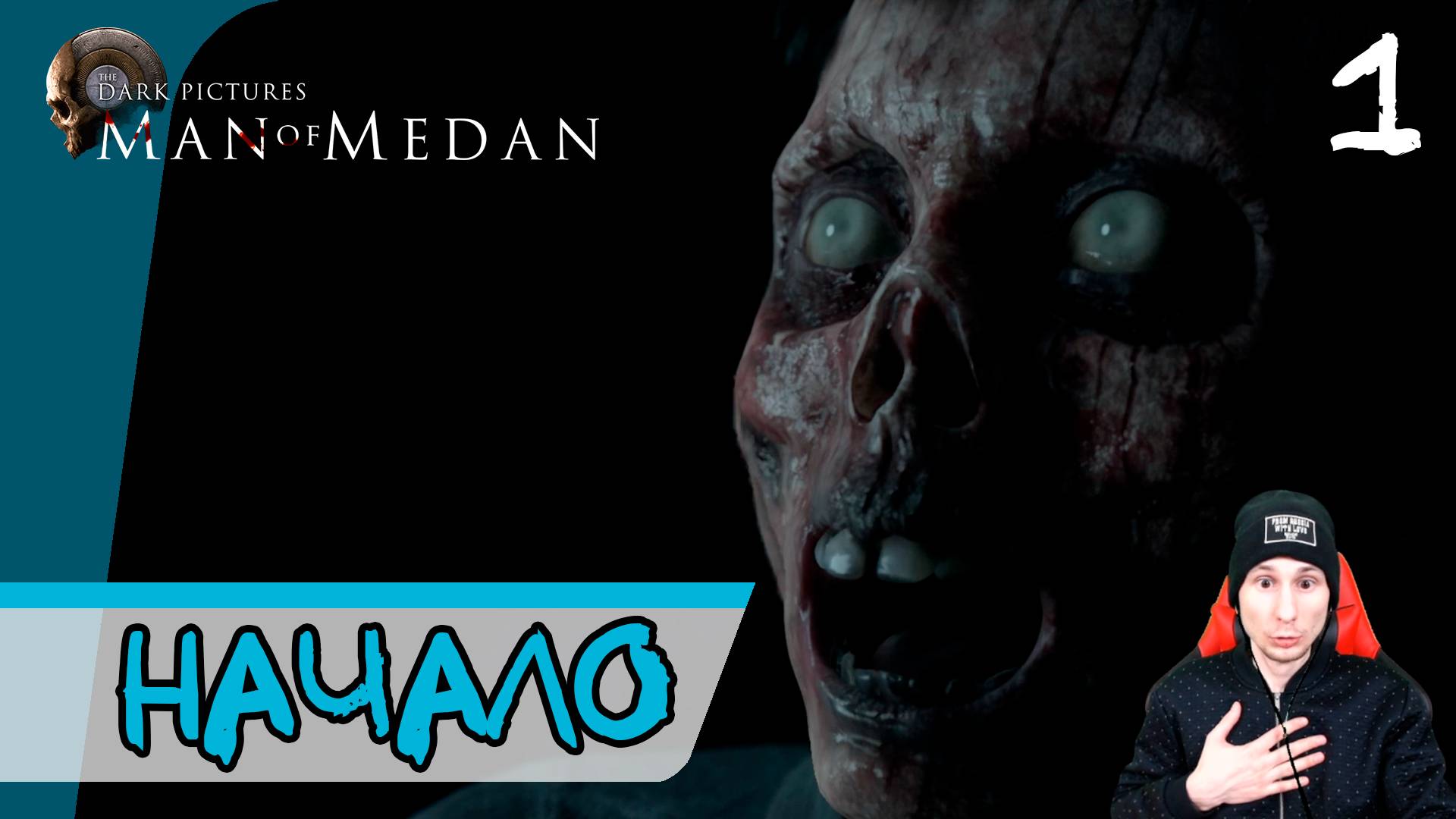 Прохождение The Dark Pictures Anthology: Man of Medan / Антология темных картинок: Человек из Медана (2019)