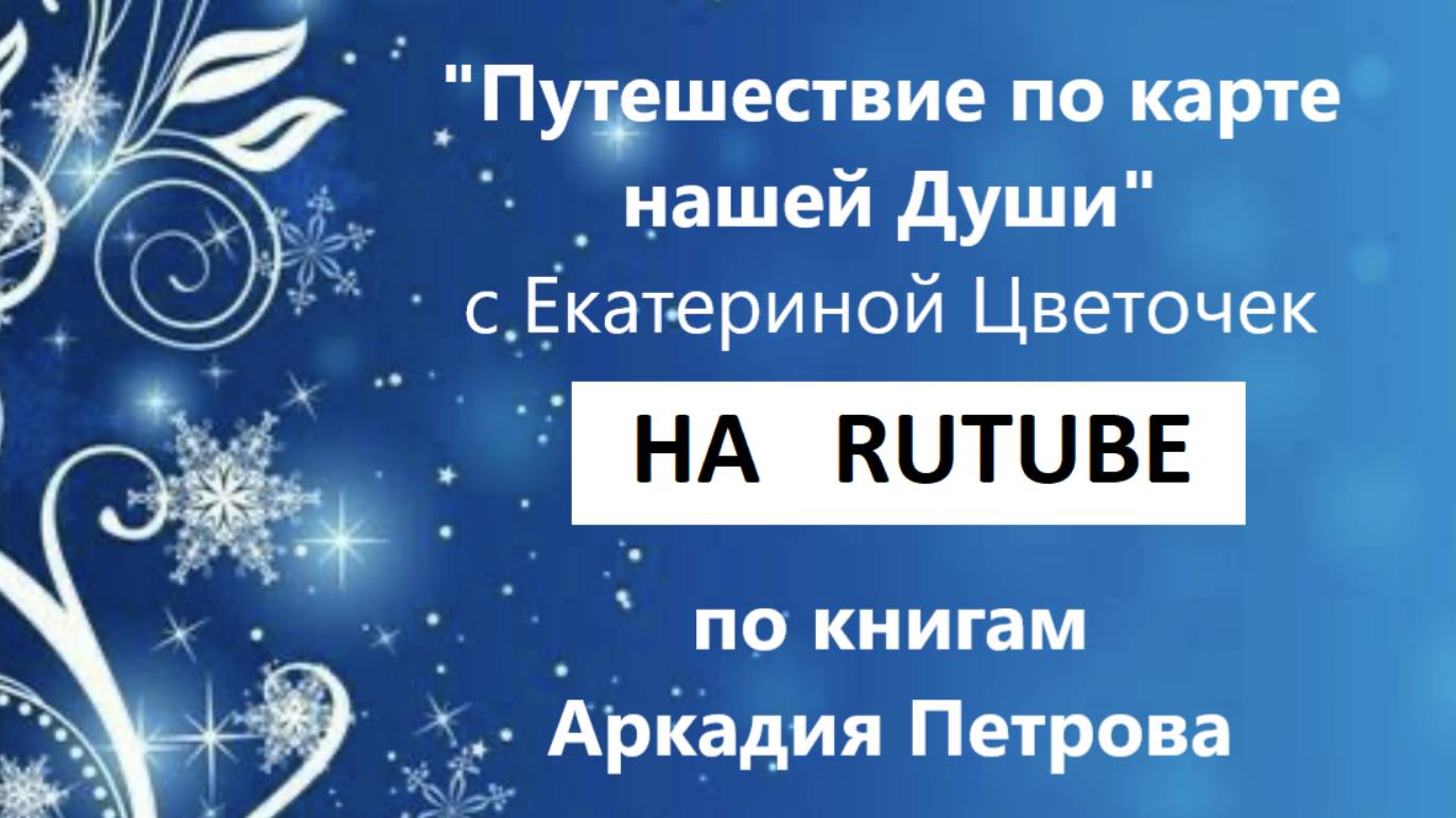 Читательские встречи