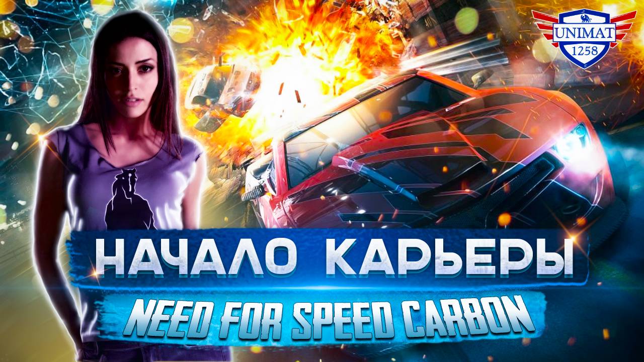 Need For Speed CARBON