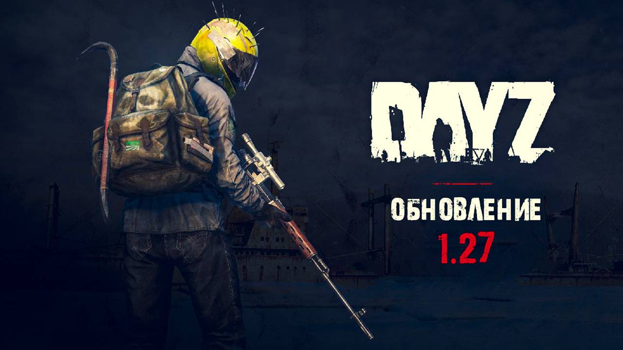Dayz Isolation обновление 1.27