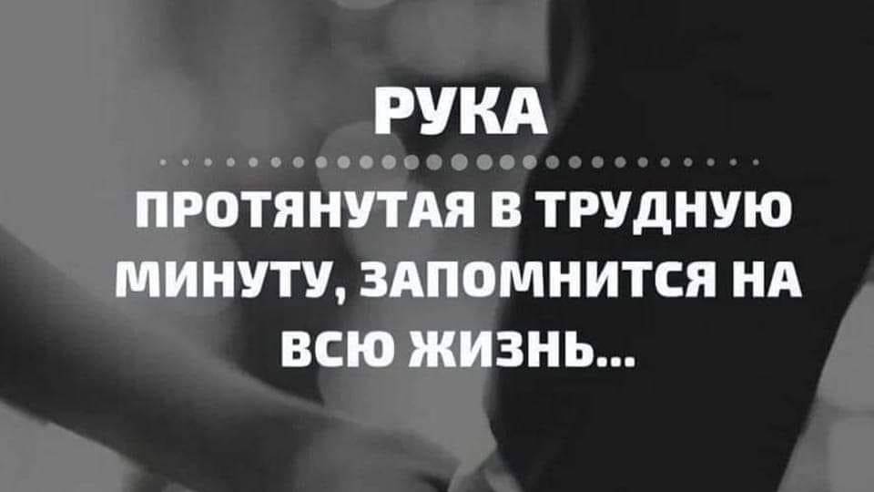 Помогаю чем могу и как умею