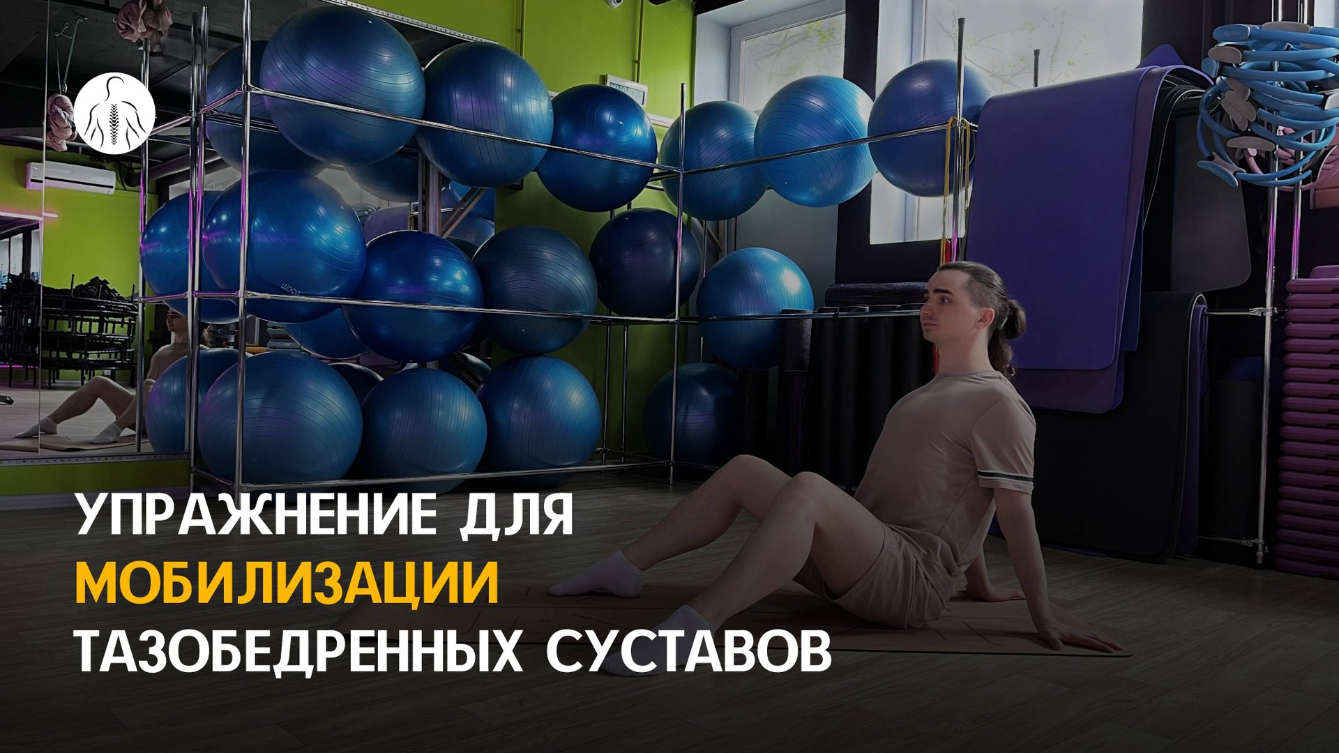 ЛФК | Упражнения для спины от невролога