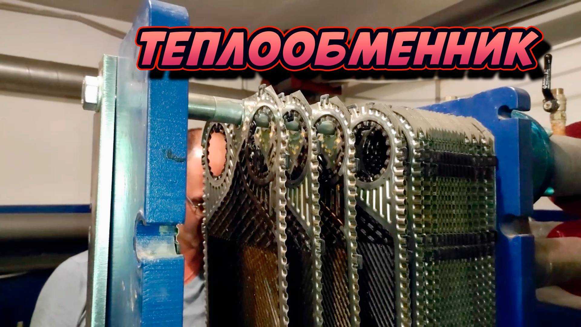 Теплообменники