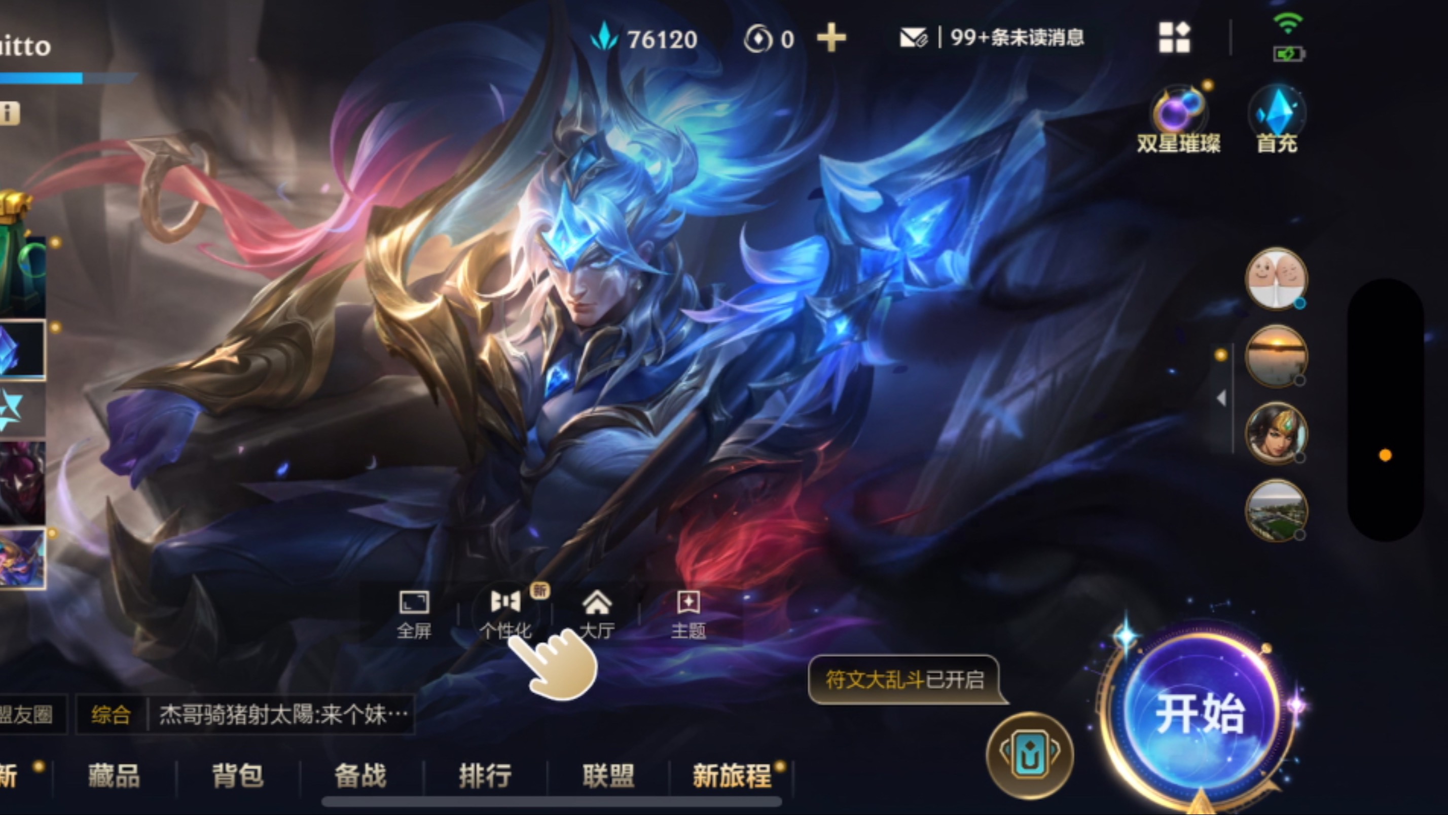 ЛИГА ЛЕГЕНД League of Legends