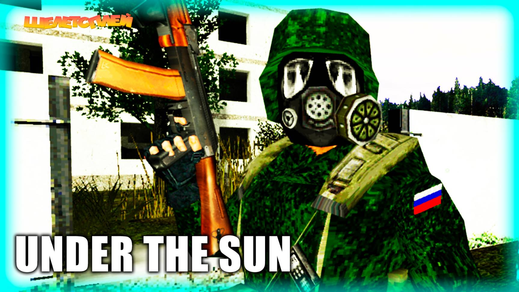 Under the Sun – Прохождение