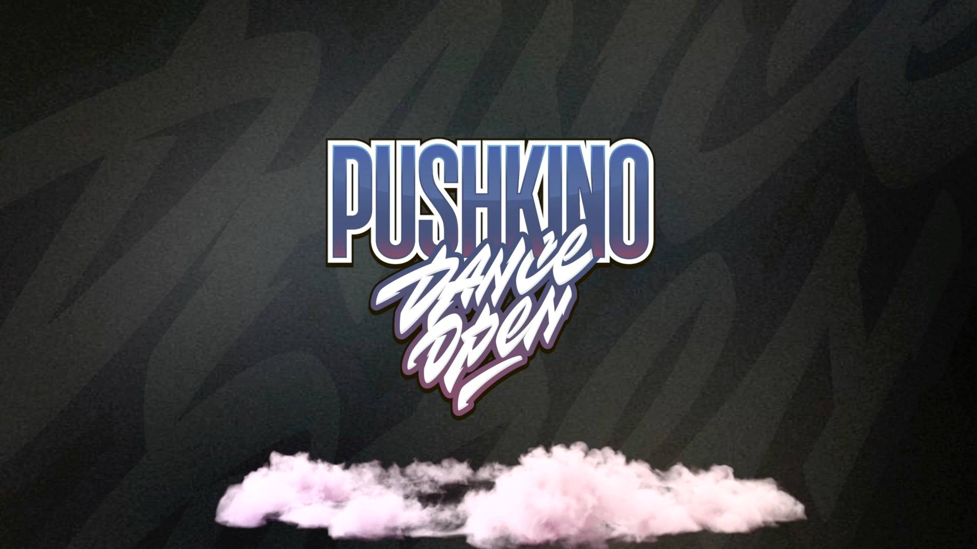Pushkino Dance Open 2025