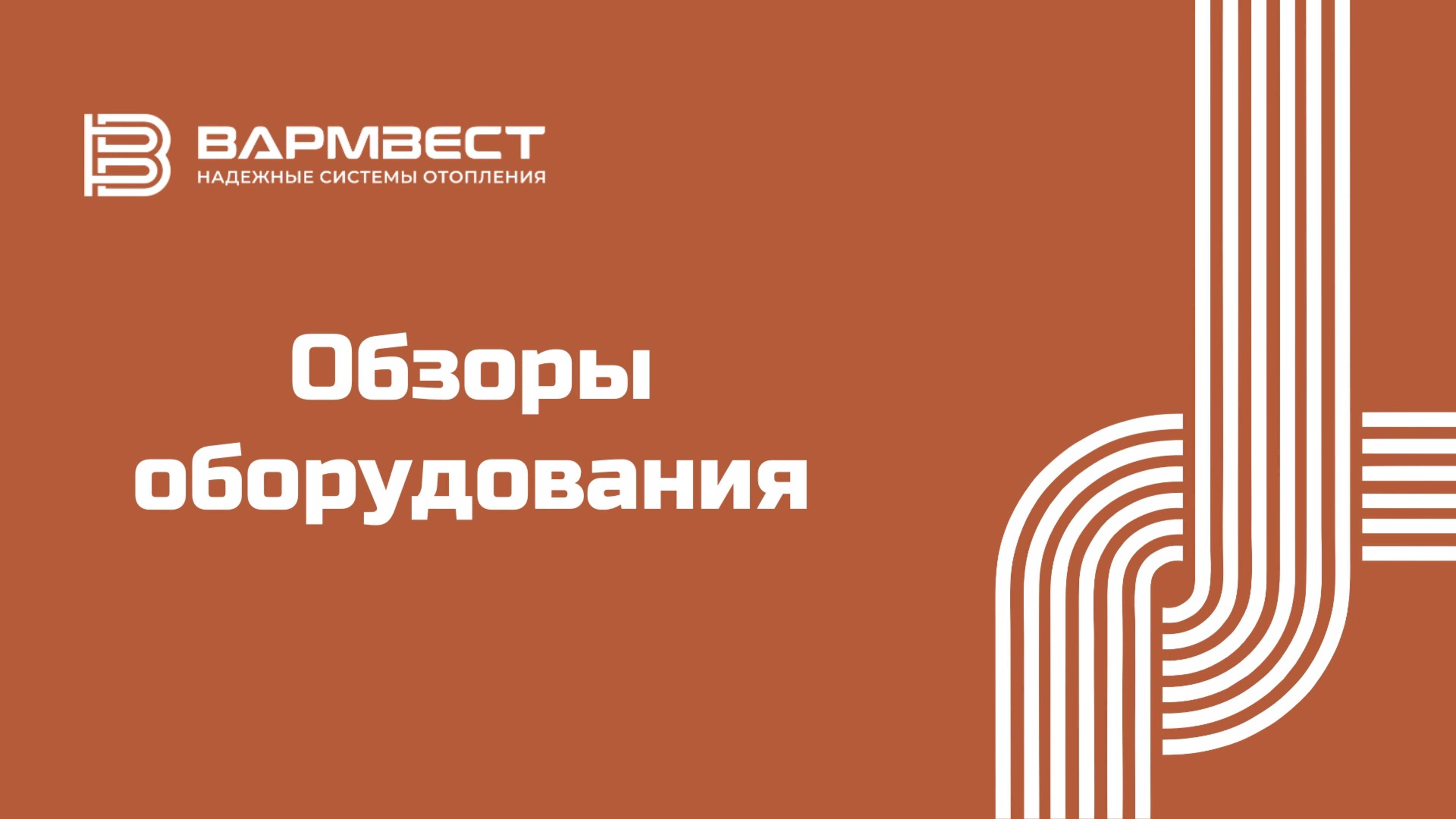 обзоры оборудования