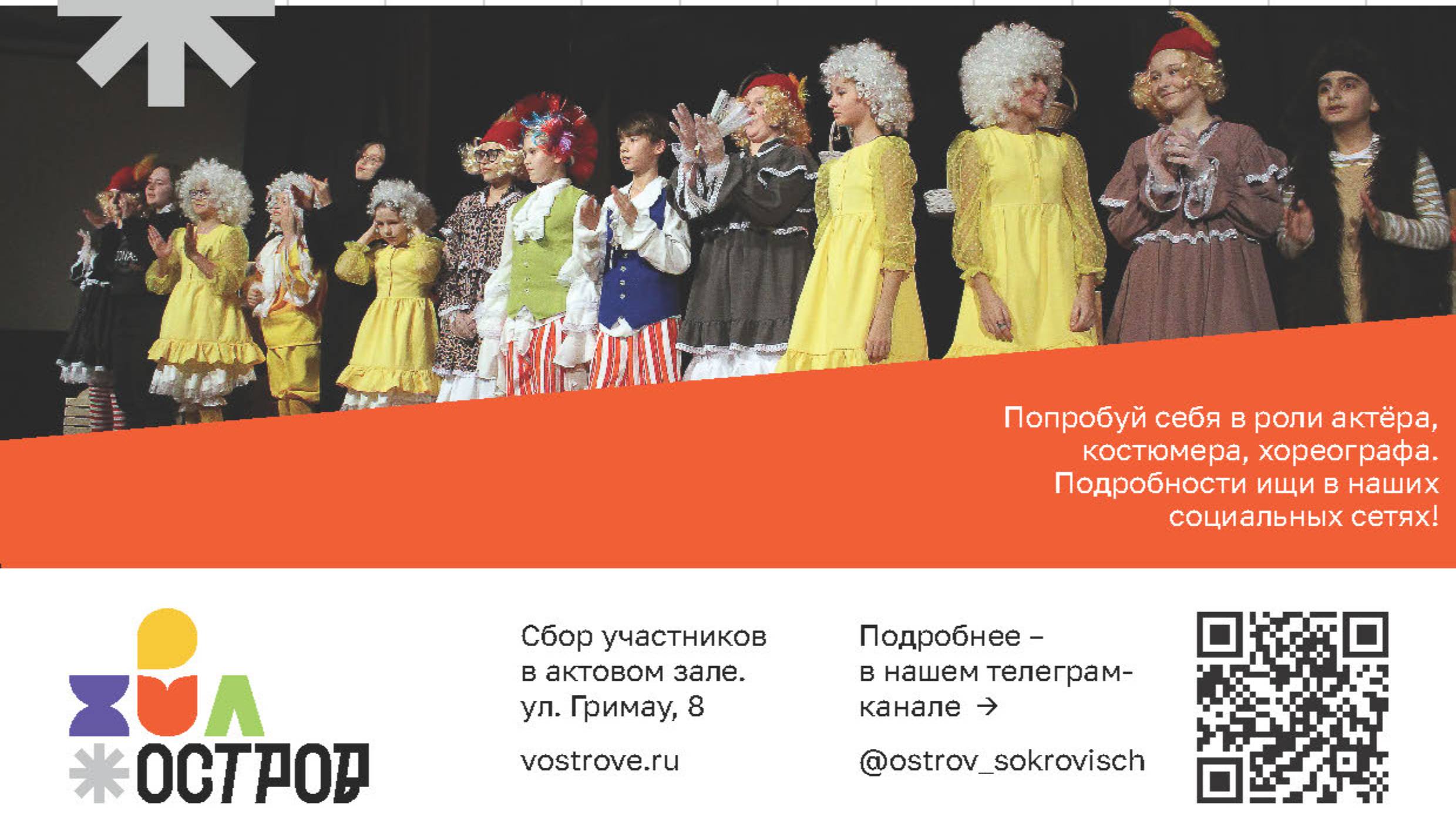 III Театральный фестиваль начальной школы