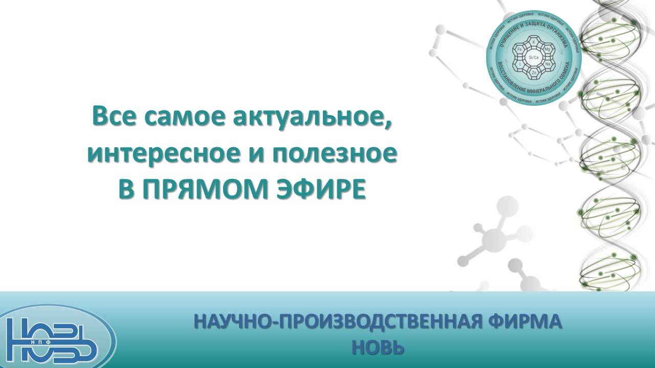 Прямые эфиры