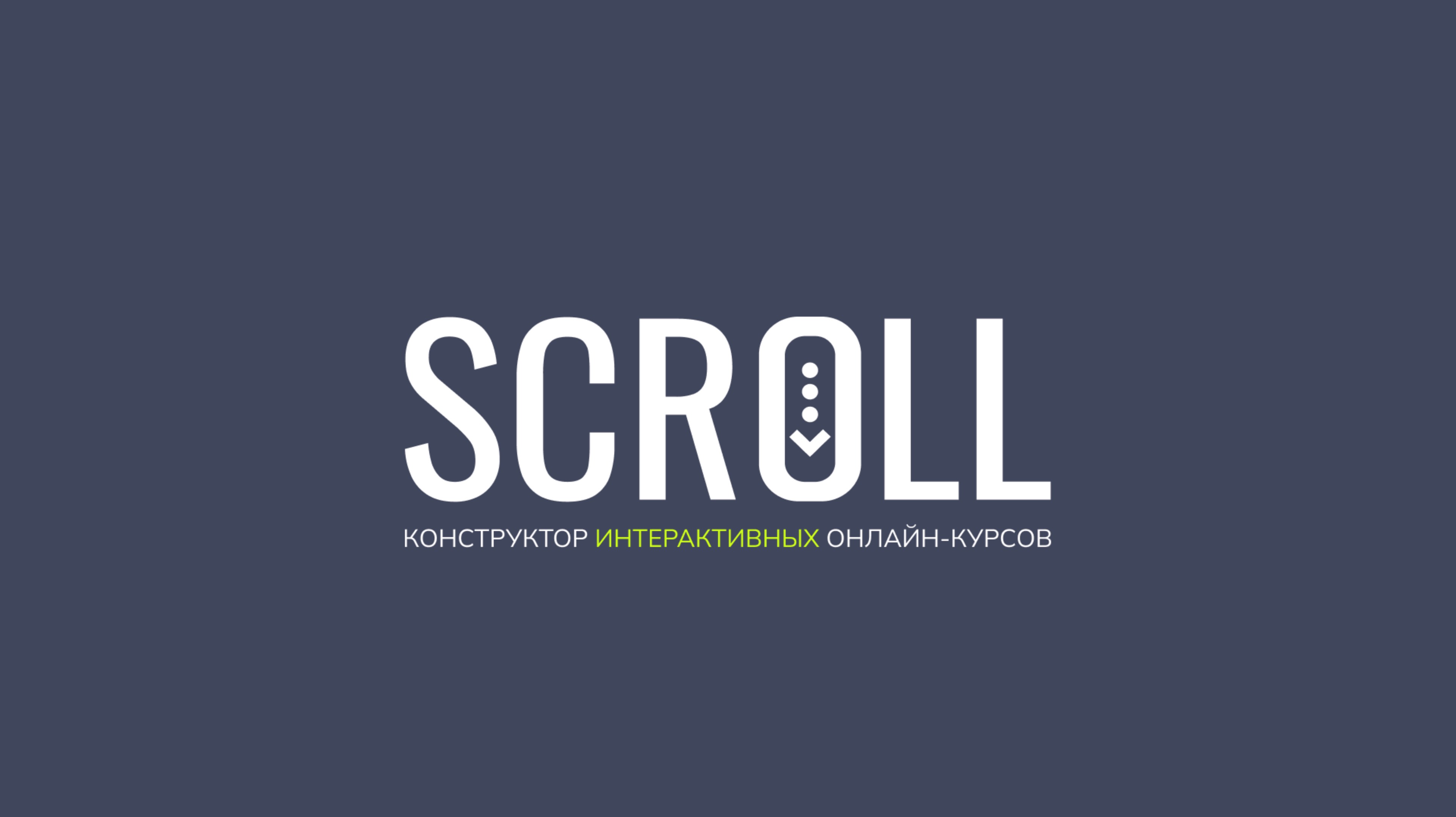 Обзор сервиса Scroll