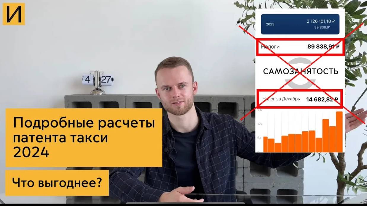 Налоги в такси