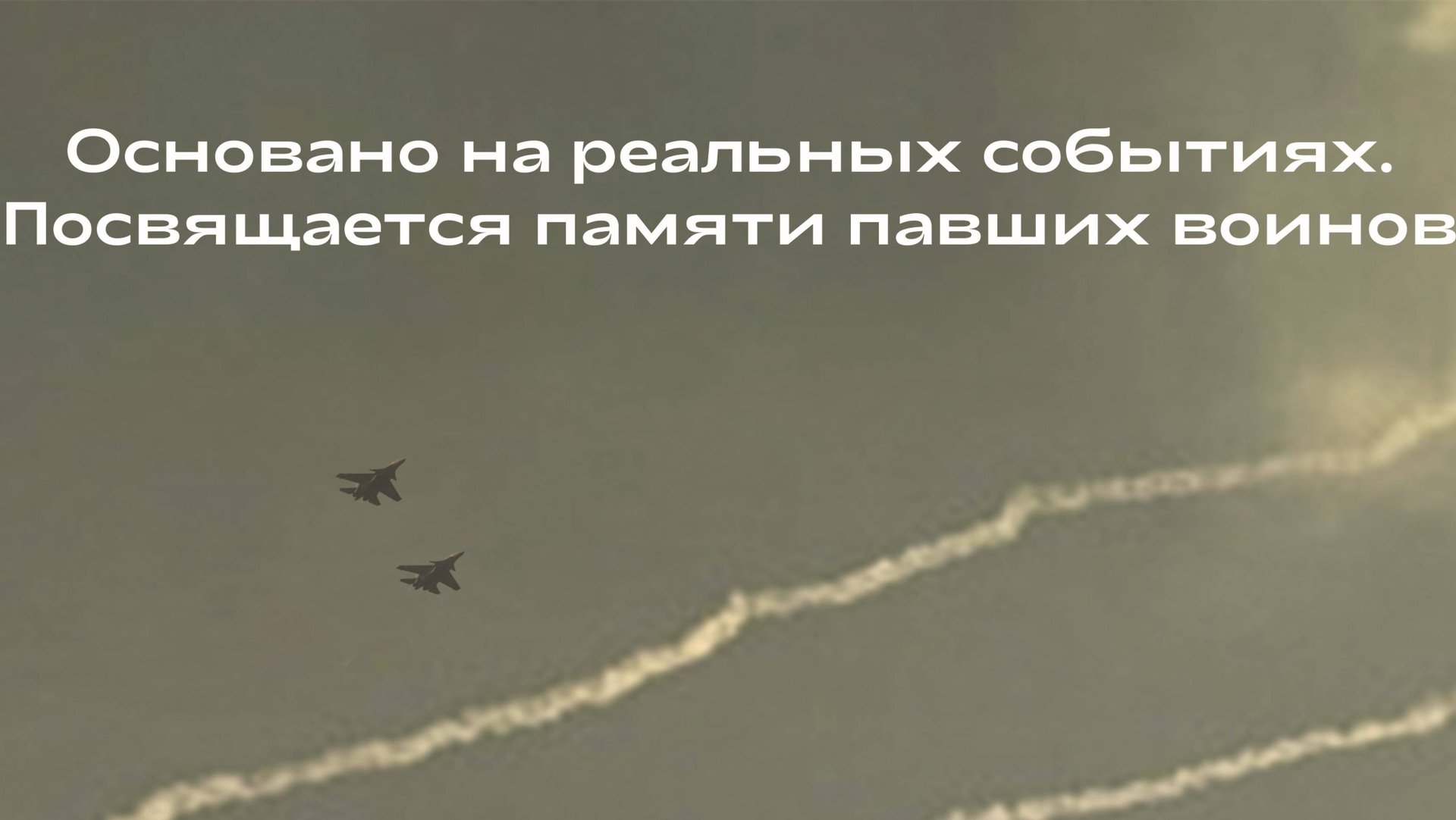 О фильме и режиссере, интервью и спецпоказы.
