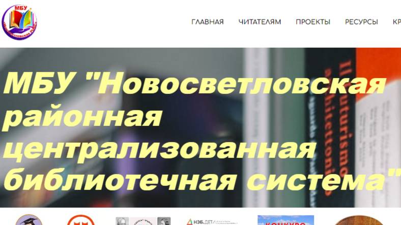 Библиотека и библиотекари