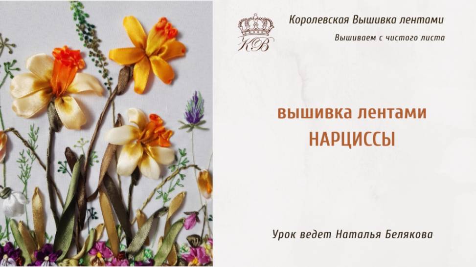 Картина Весенние нарциссы