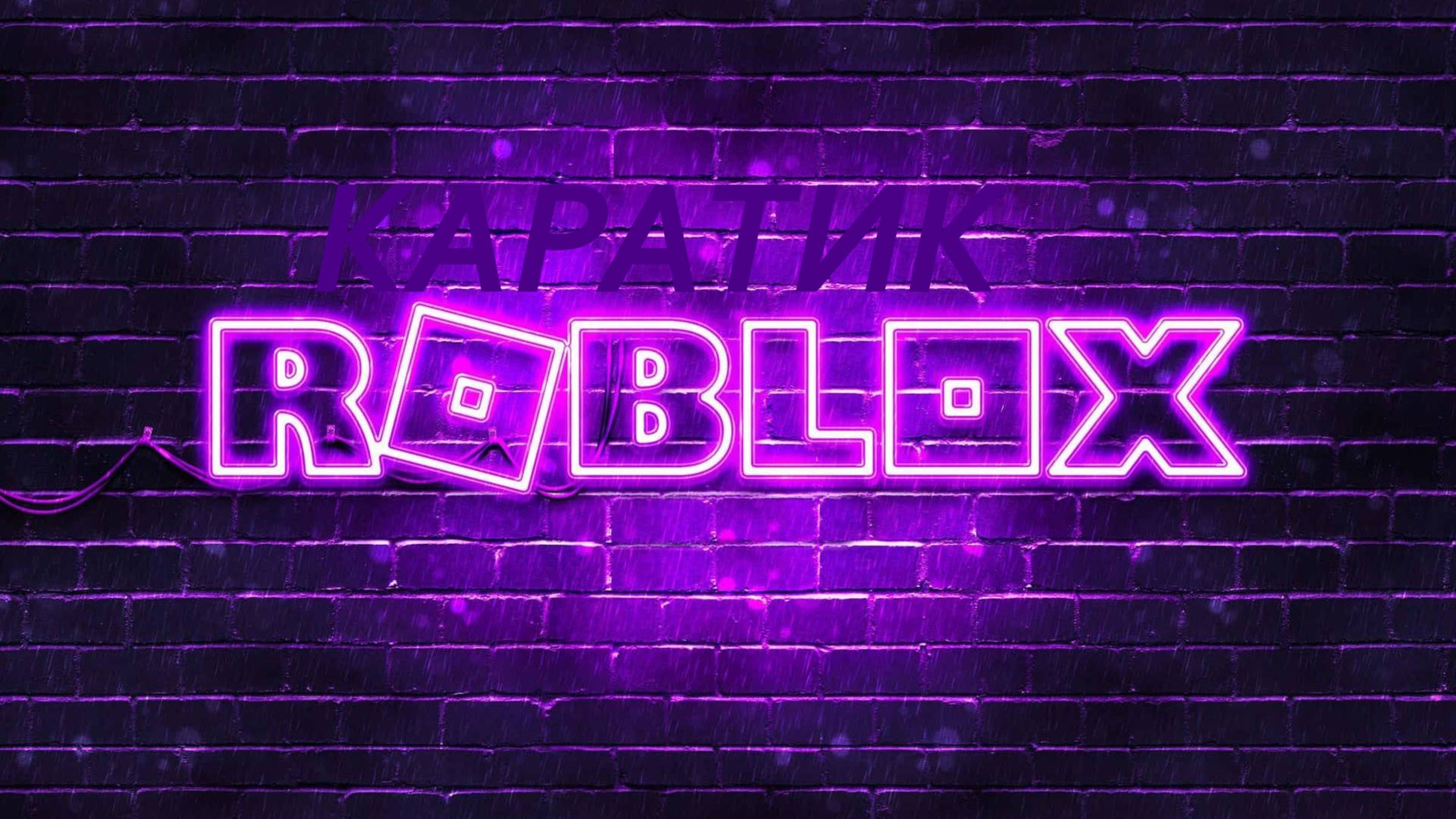 ROBLOX