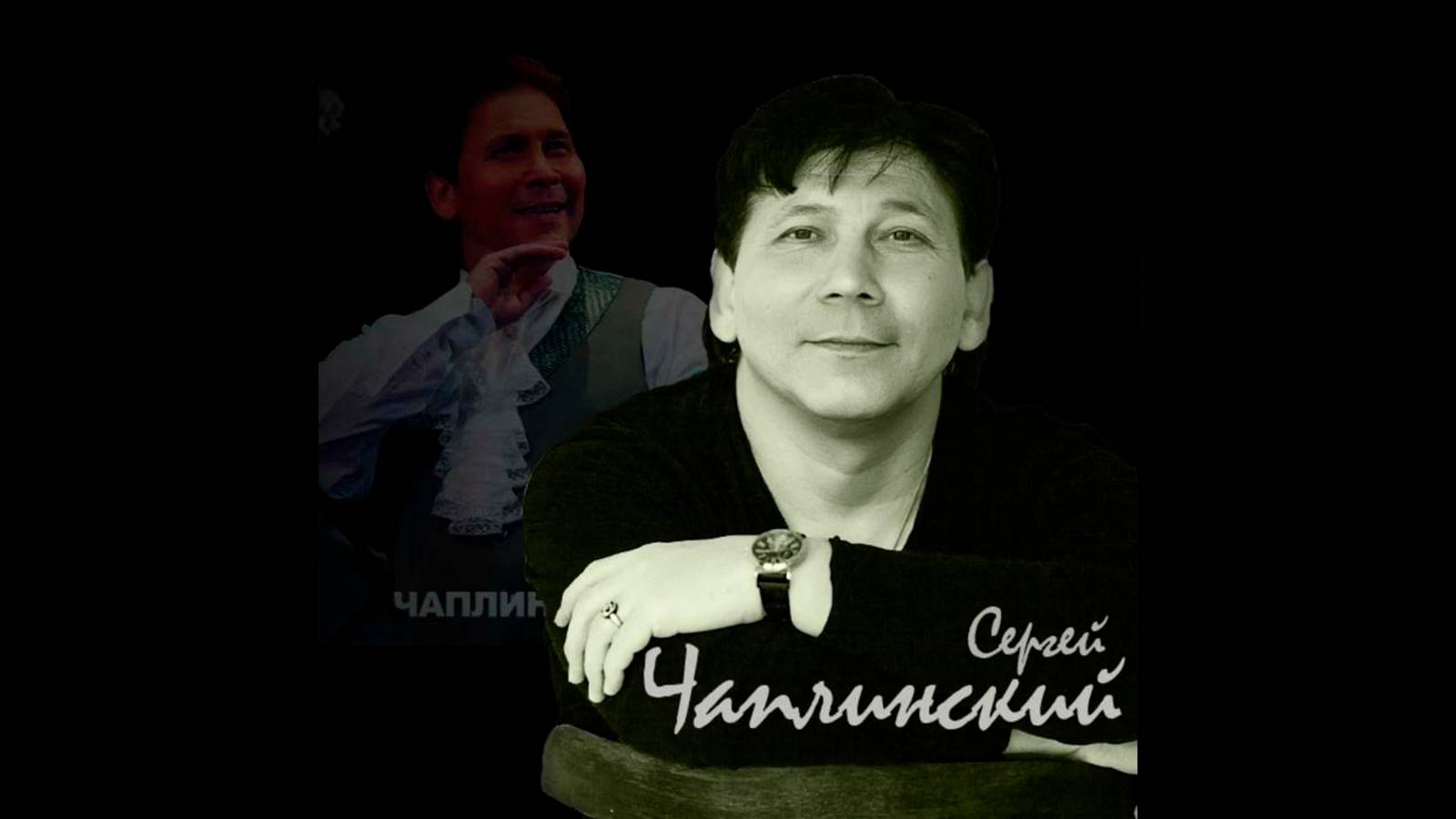Школа Резонансного Пения Сергея Чаплинского