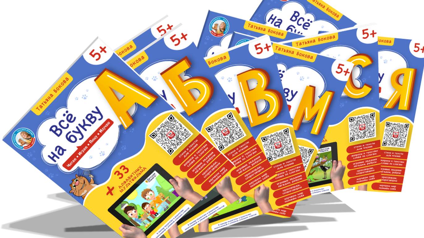 АЛФАВИТ. ВСЁ ПРО БУКВУ от А до Я. 
ВСЕ первые ЗНАНИЯ в 1 МУЛЬТИКЕ