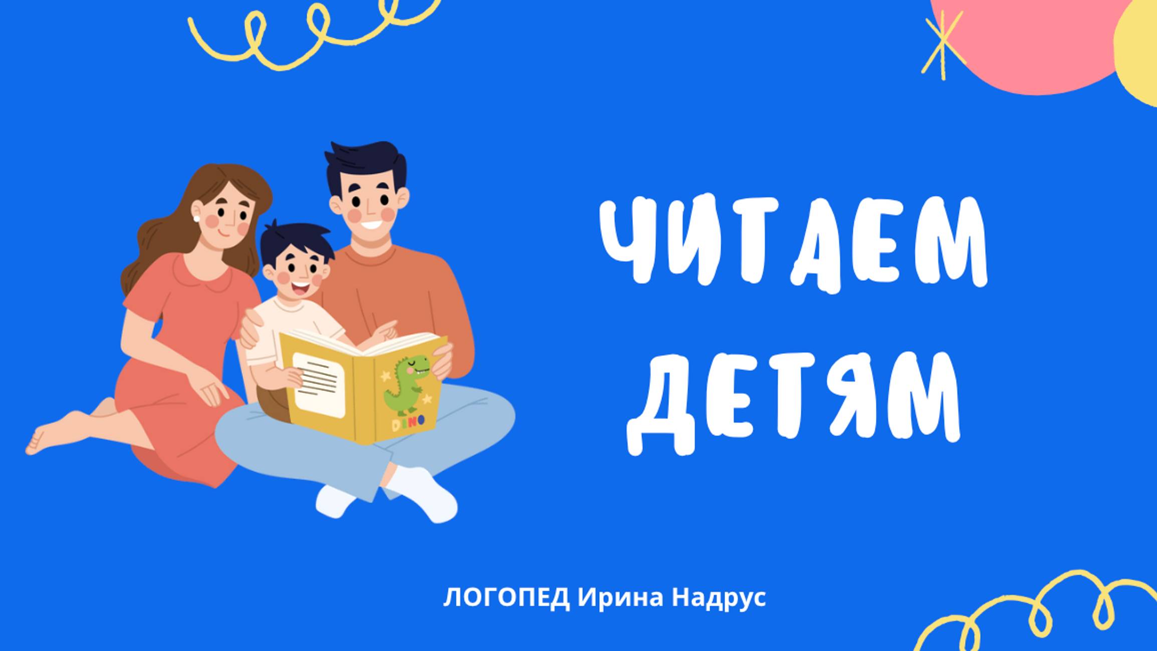 СКАЗКИ НА НОЧЬ