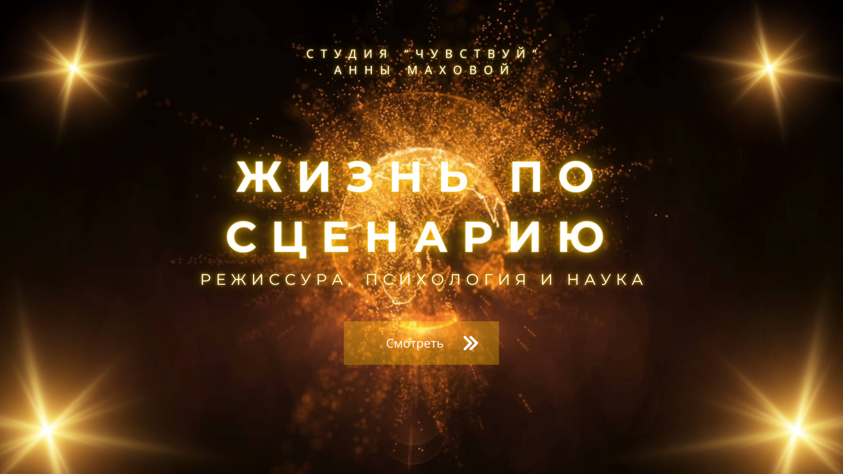 Теневые стороны личности и как сделать так, чтобы они были плюсом