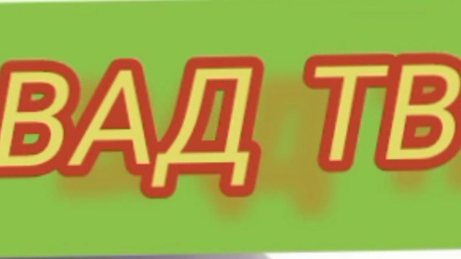 НОВОСТИ НА ВАД ТВ