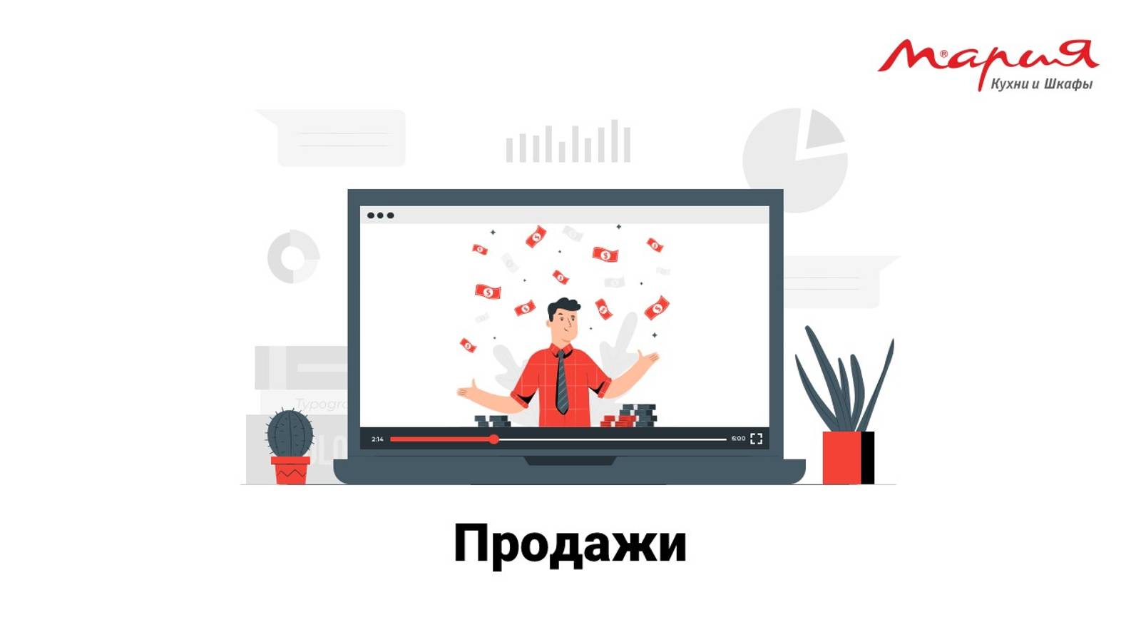 Базовое ШК