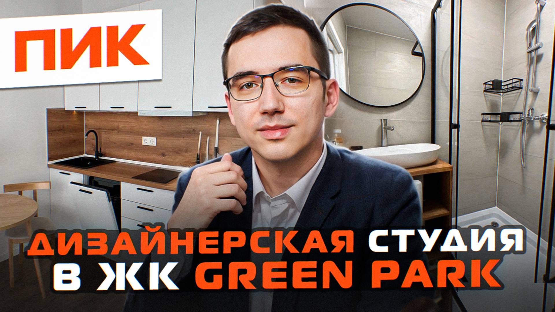 Меблировка ПИК